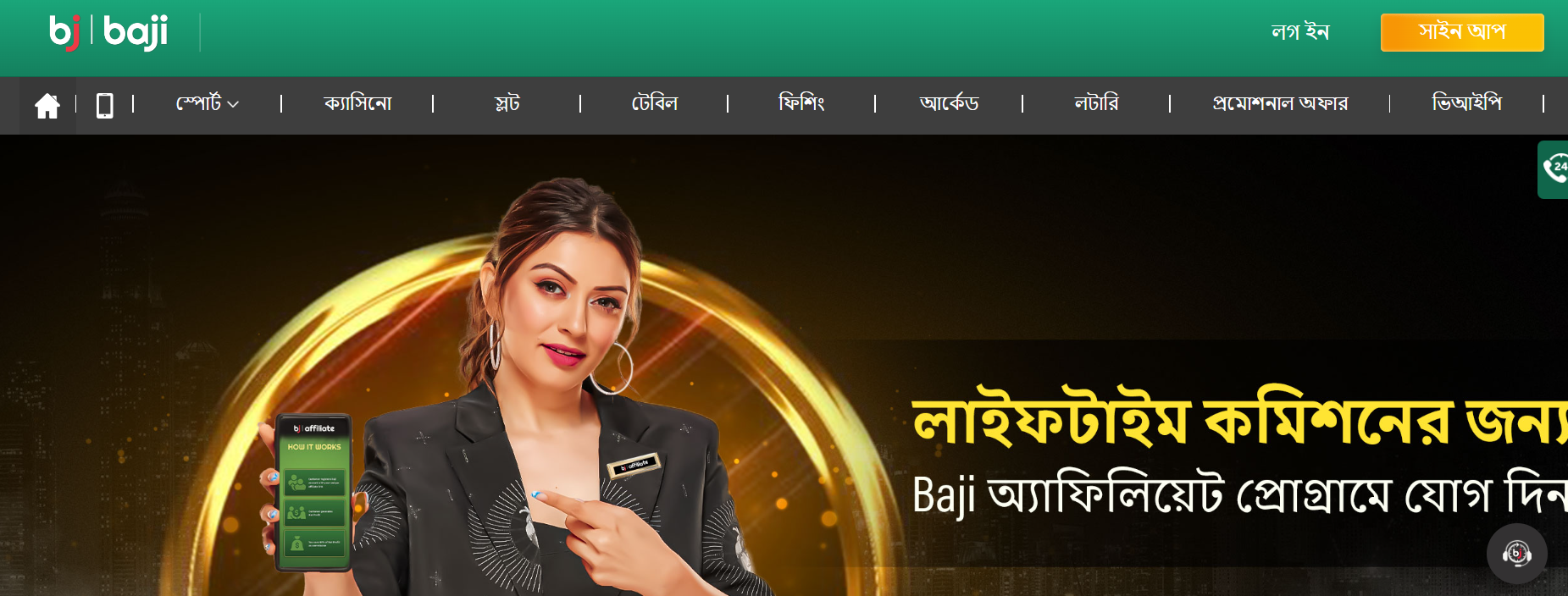 Baji 999 Bangladesh - Betting and Online Casino